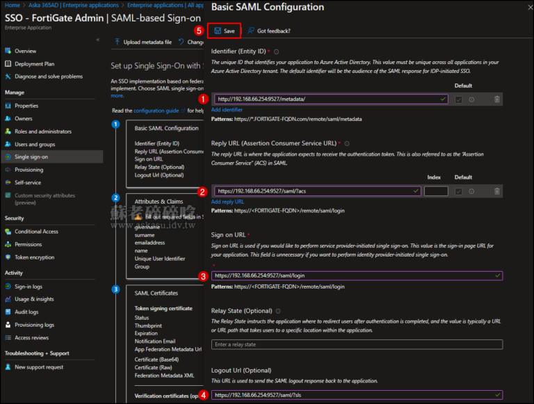 用Azure AD SSO整合FortiGate管理後台 - 蘇老碎碎唸